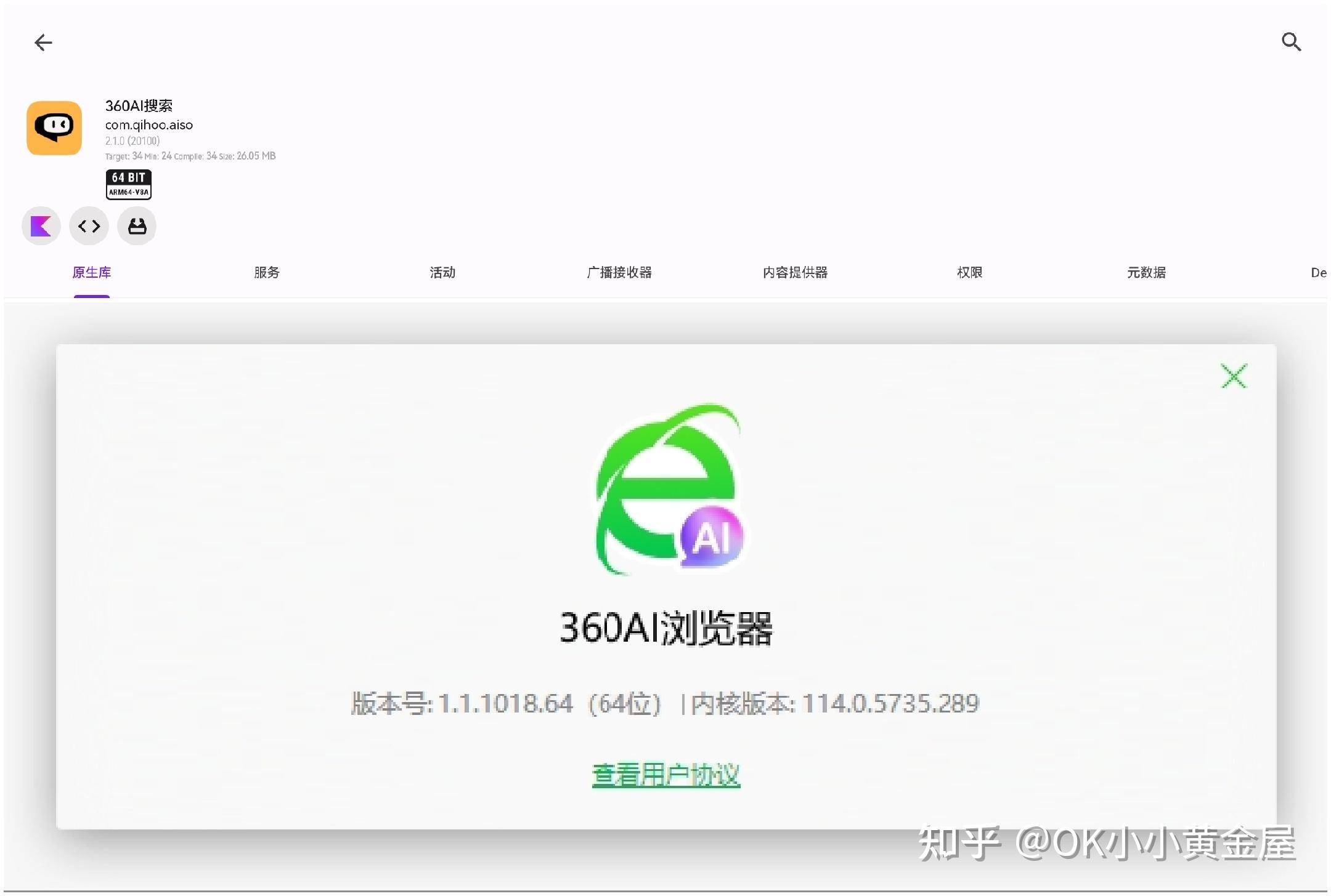 360AI浏览器“问答搜索”及一般性设置（附官网） - 知乎