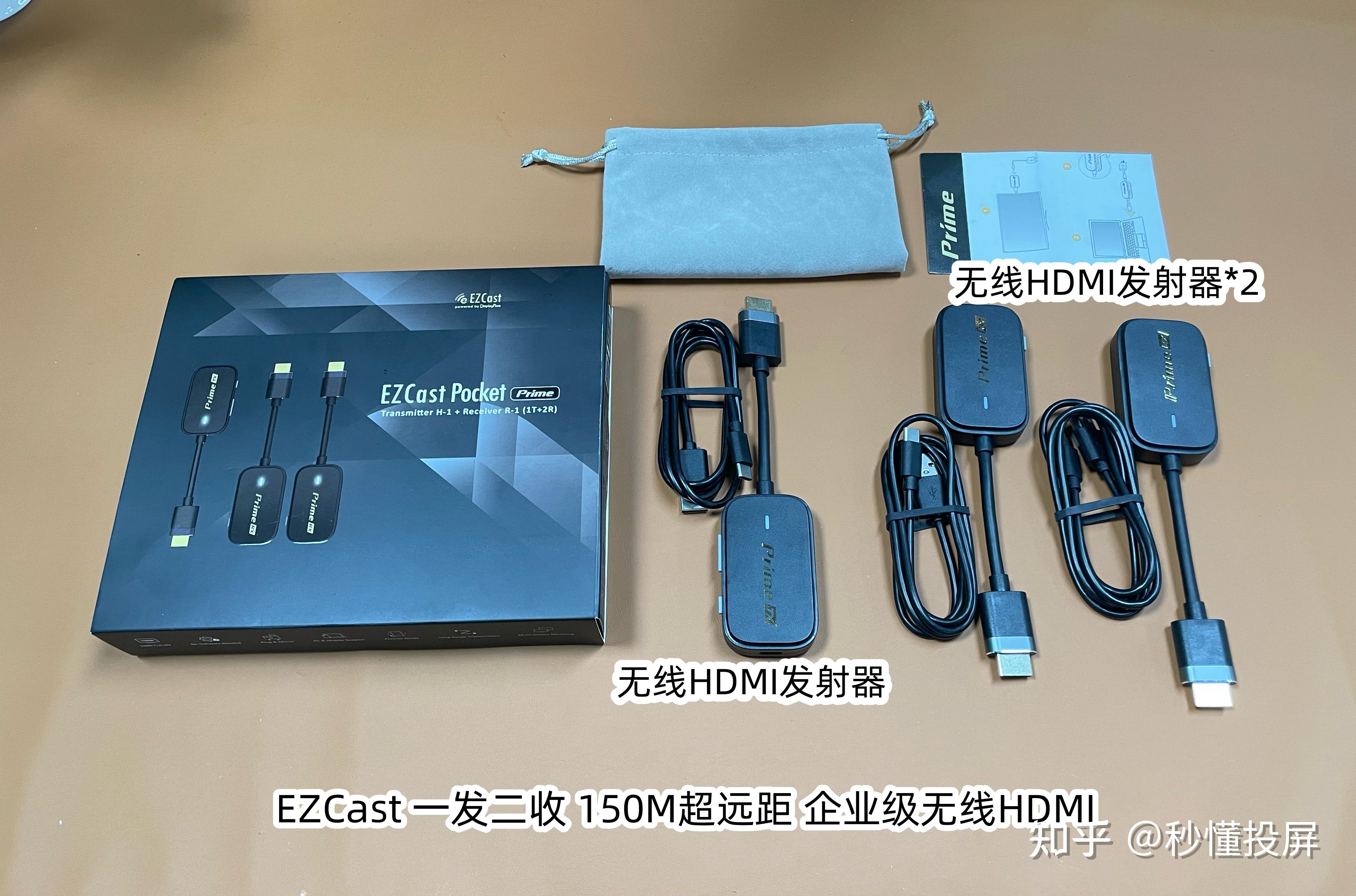 最好用的无线HDMI，150米流畅播视频，延迟秒杀投屏器；企业级无线HDMI方案；EZCast Pocket Prime/Plus新品测评 - 知乎