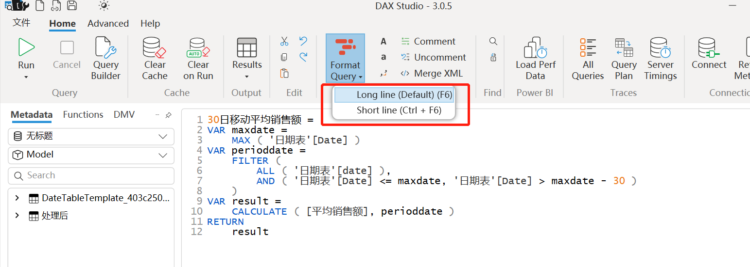 DAX Studio的使用方法 - 知乎