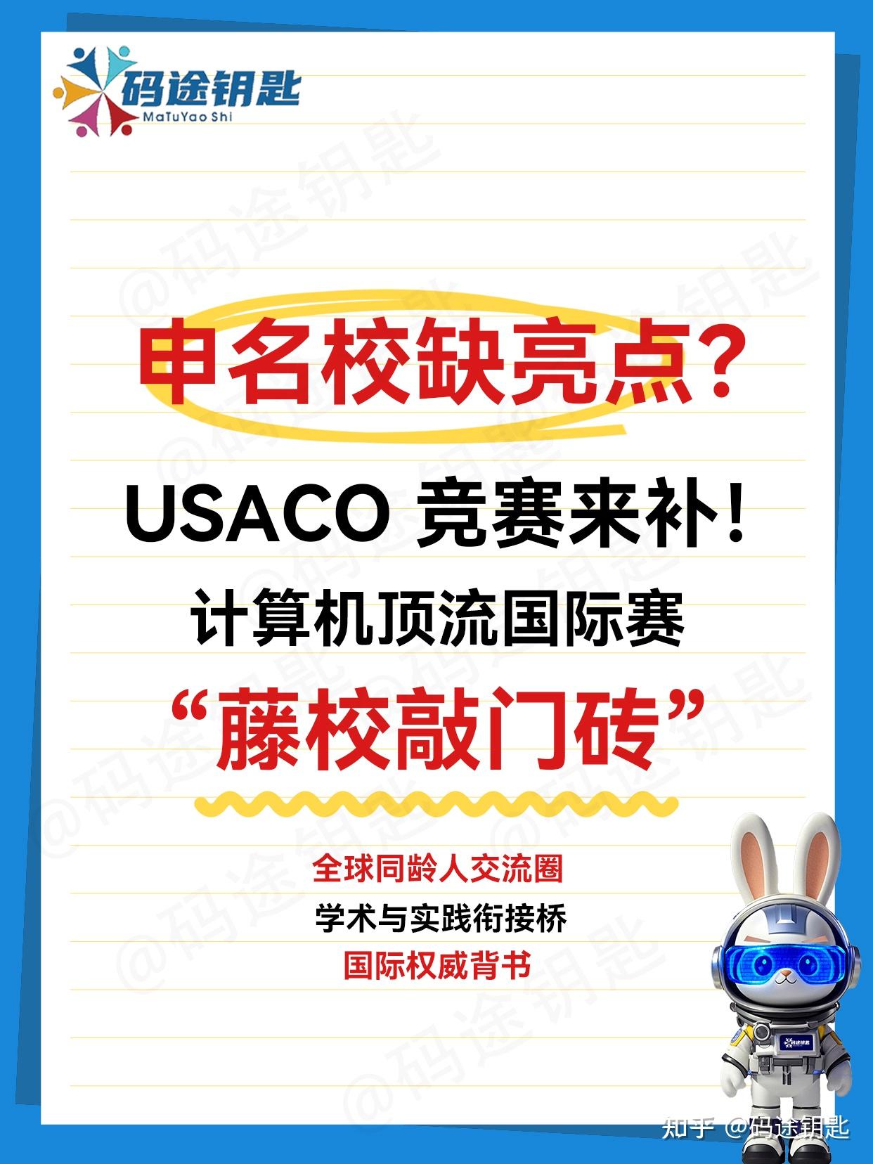 码途钥匙的竞赛分享：USACO美国计算机奥林匹克竞赛 - 知乎