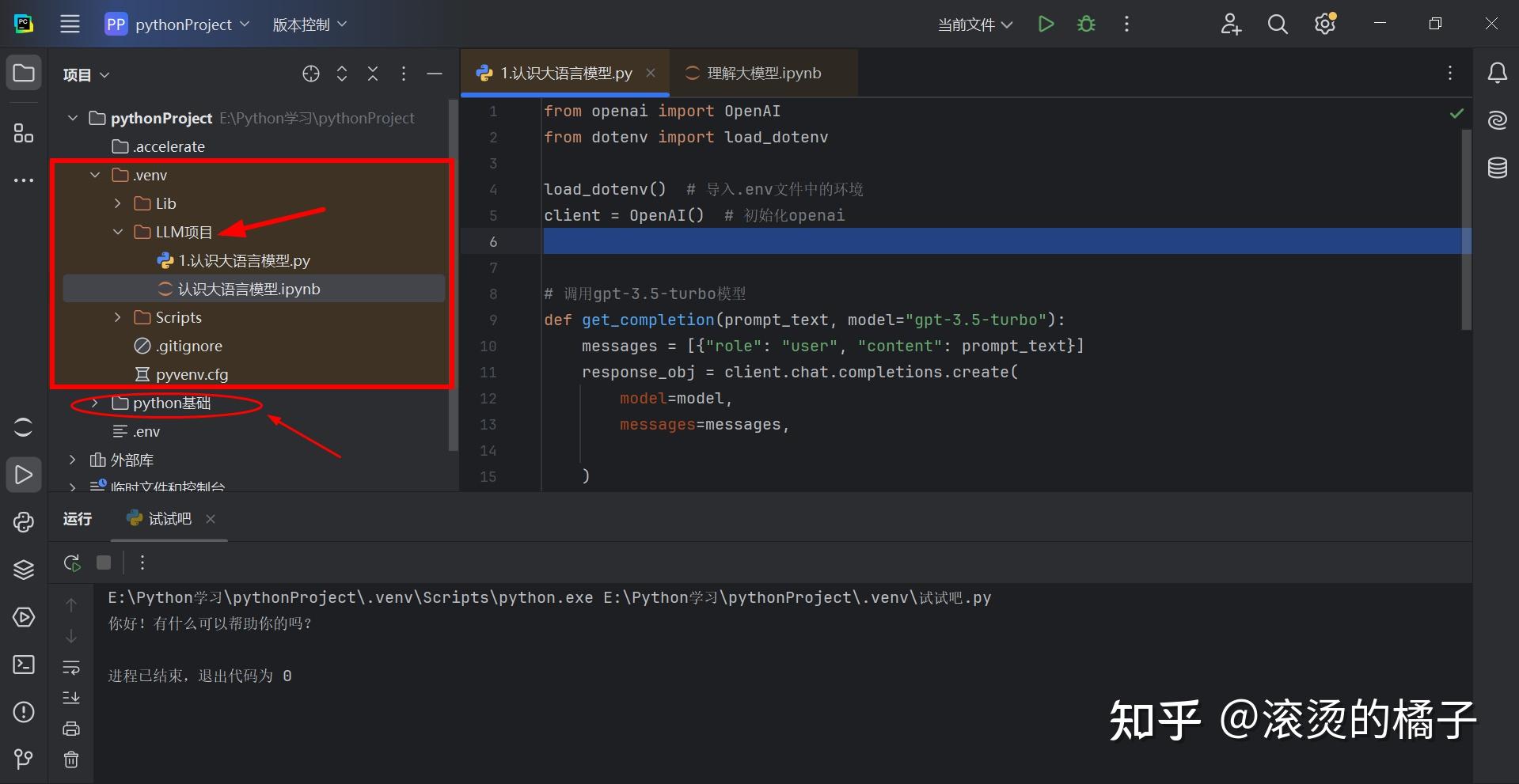 pycharm明明都安装了openai，还是报错：未解析 - 知乎