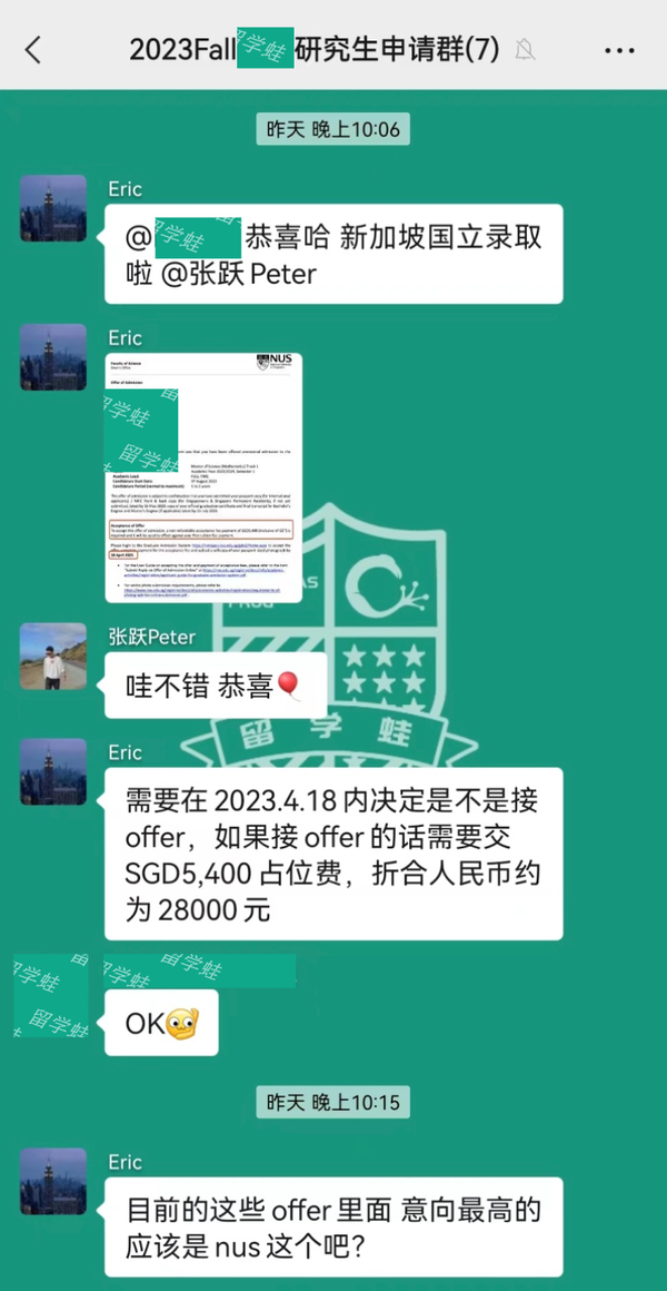 2023Fall | 恭喜港中深X同学3.0绩点无G收获新国立【数学】硕士offer！ - 知乎