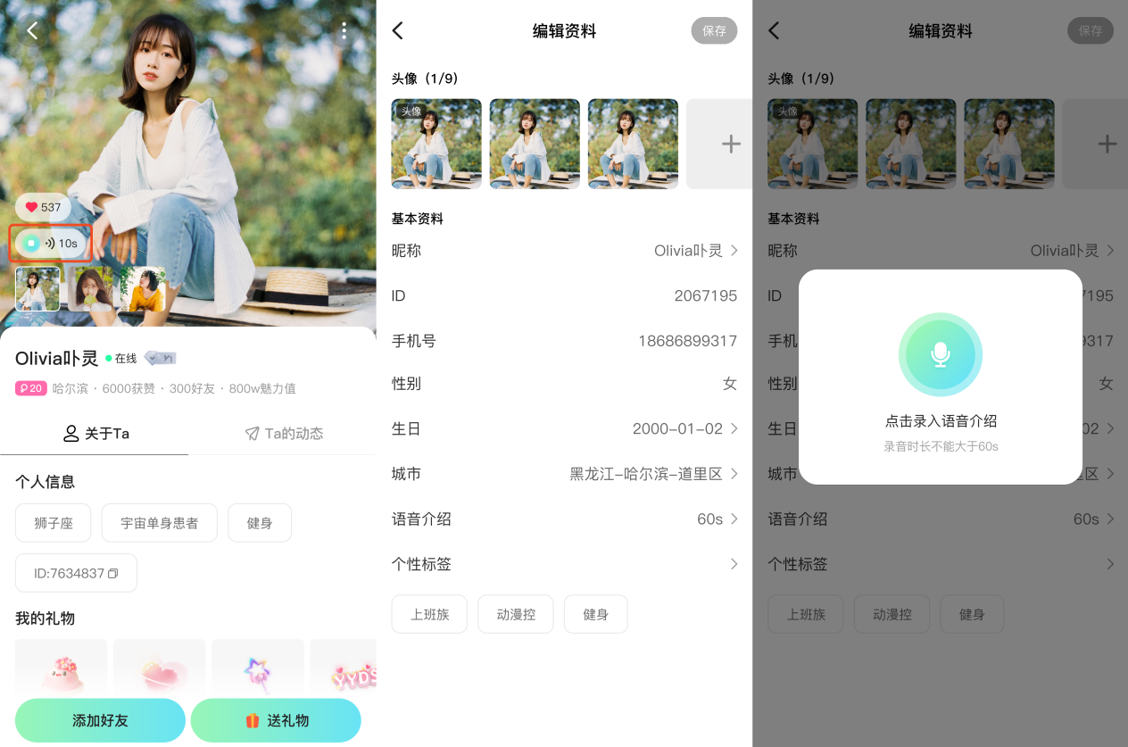 更新 | 思语app3.0.0版本上线预告 - 知乎