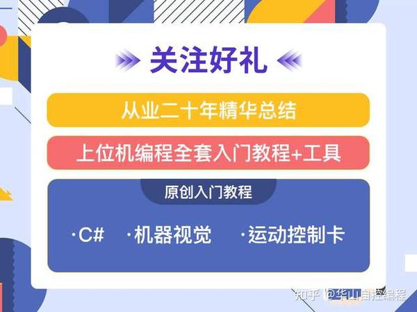 创造炫酷的上位机界面：c 窗体美化指南 知乎
