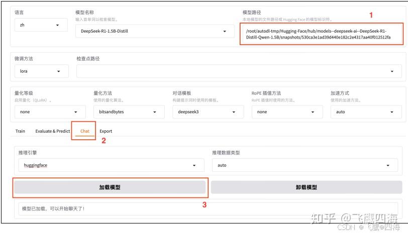 【DeepSeek+LoRA+FastAPI】开发人员如何微调Deepseek-R1大模型并暴露接口给后端调用 - 知乎