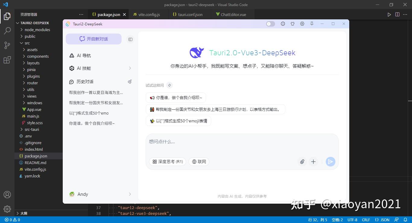 tauri2-winbot：原创Tauri2.0+DeepSeek实战wins端流式Ai输出问答系统 - 知乎