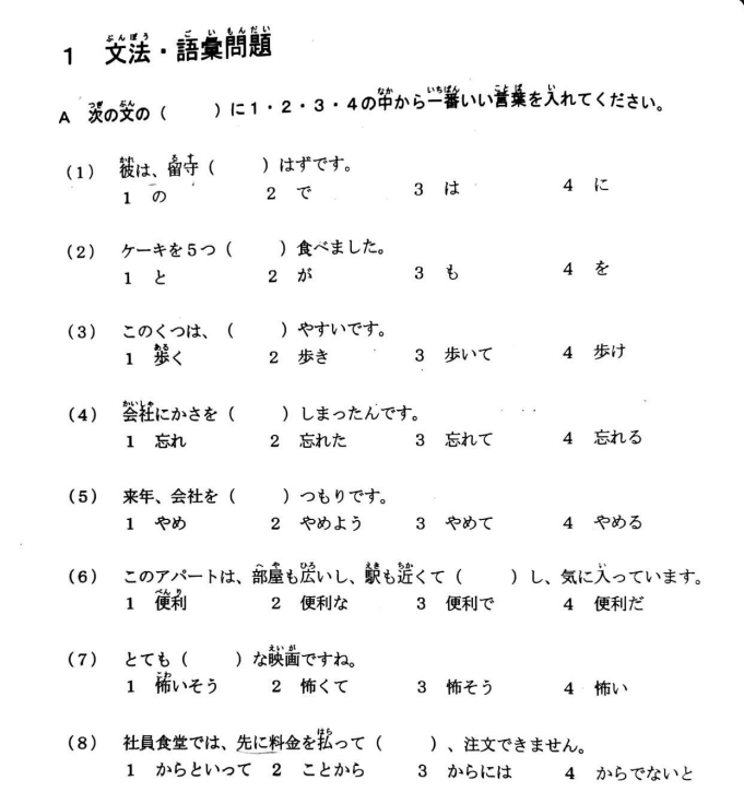 【重磅资料05】JTEST DE真题 - 知乎