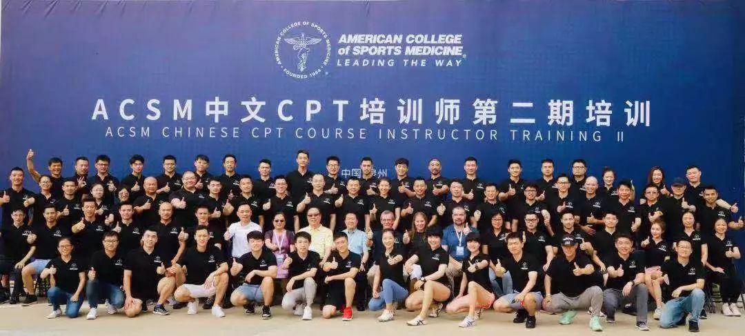 ACSM – CASM 中文培训和认证项目简介 - 知乎