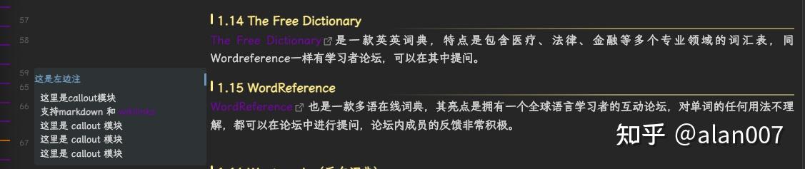 用Obsidian的Callout实现单篇笔记双侧、单侧边注 - 知乎