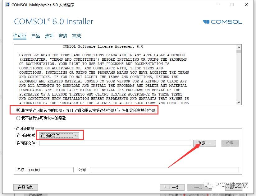 COMSOL软件下载 - 知乎