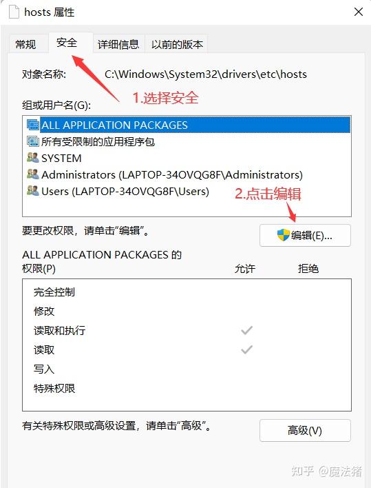 Win11如何修改hosts文件？Win11修改hosts文件的方法 - 知乎
