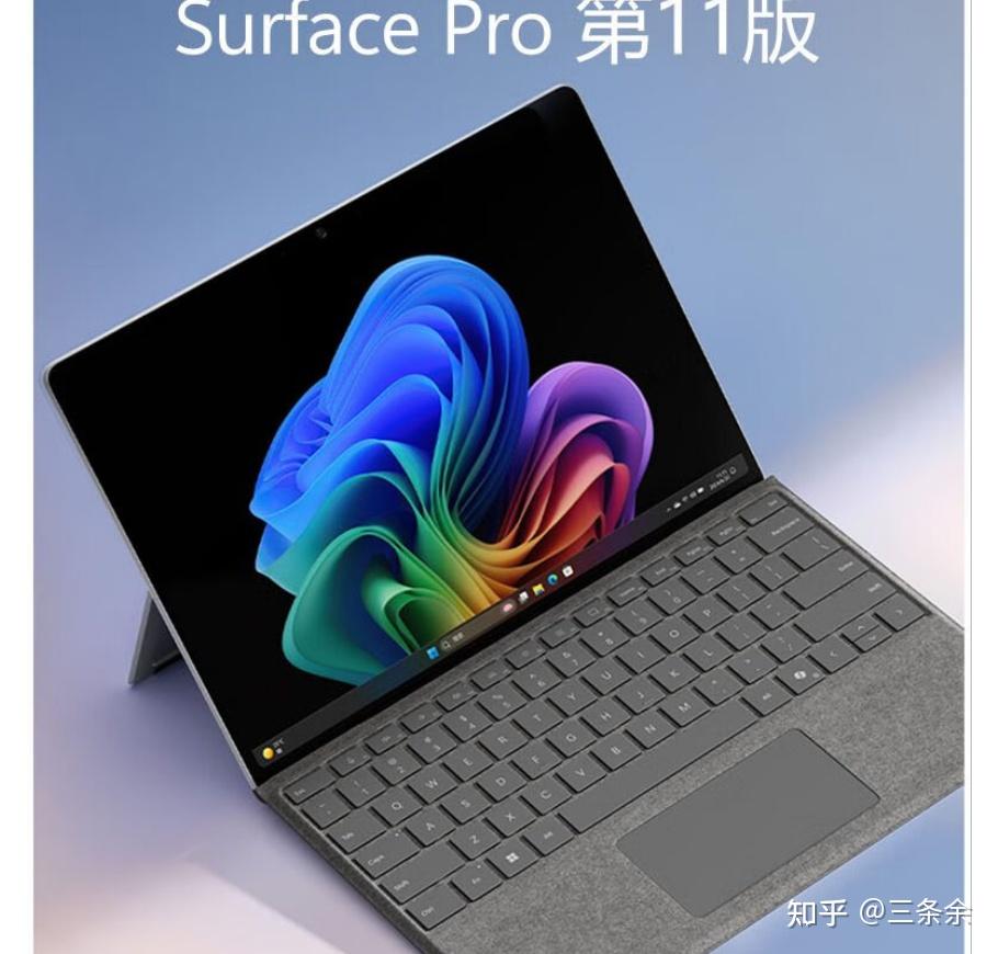 微软Surface Laptop第7版 vs Surface Pro第11版：终极选择指南 - 知乎