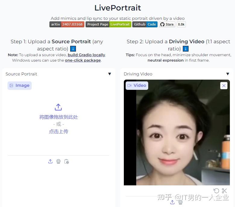 LivePortrait：一种让照片动起来的开源技术方案 - 知乎
