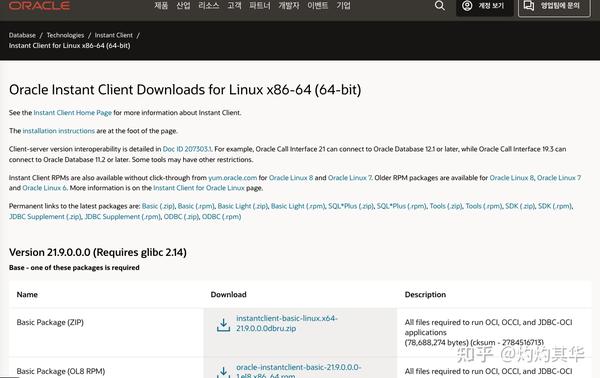 Hadoop Etl实战(一):配置ubuntu Oracle Python驱动 知乎