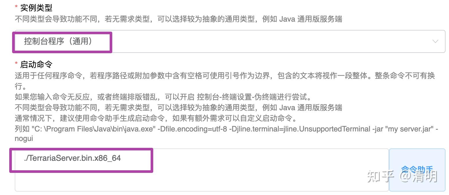 搭建泰拉瑞亚服务器教程(使用MCSManager搭建) - 知乎