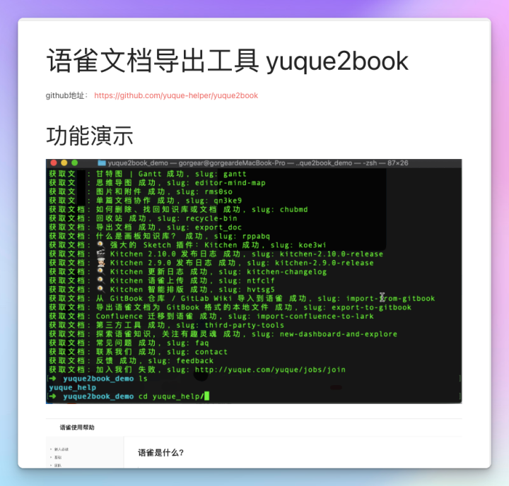 常见笔记软件、文档编辑器的数据导入和导出策略 - 知乎
