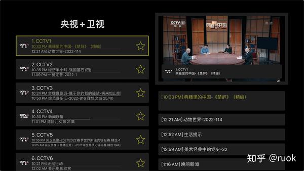 AppleTV电视直播APP。iPlayTV、iSTB、OBOX、iProTV、Cloud Stream哪个更适合你呢？ - 知乎