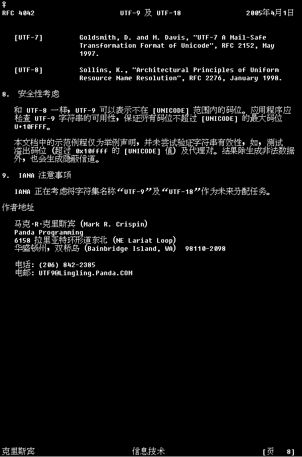 RFC 4042：UTF-9 及 UTF-18 有效的 Unicode 转换格式 中文版 - 知乎