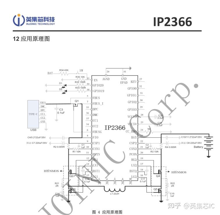 IP2366，储能应用电源IC - 知乎