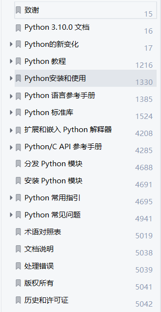 学习Python必入！Python 3.10.0参考中文文档请拿好！ - 知乎