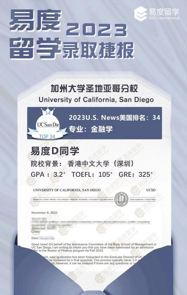 【加州大学圣地亚哥分校】offer+1，受中国留学生欢迎的UCSD - 知乎