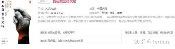 高中生们不可错过的B站纪录片 - 知乎