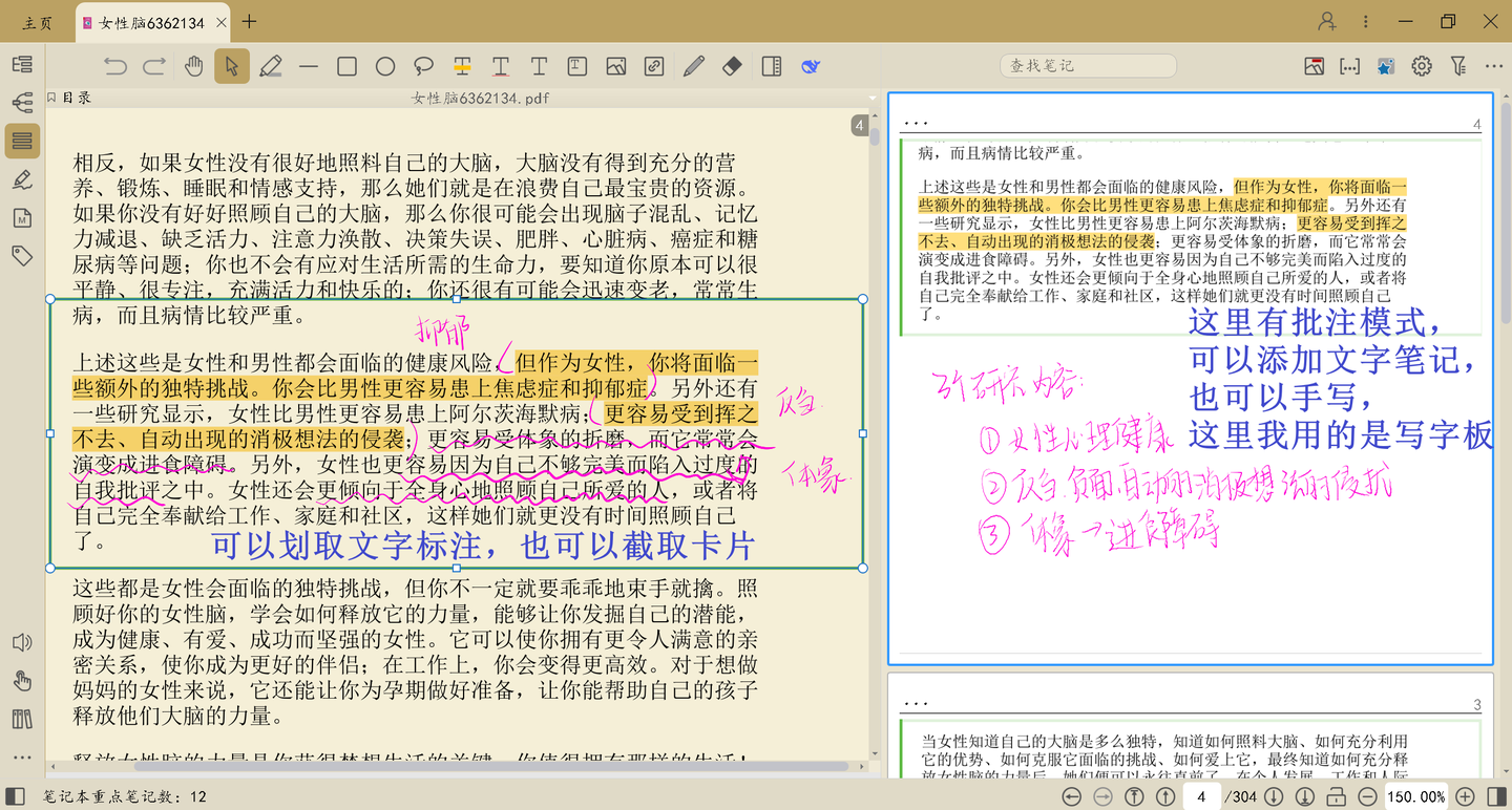 笔记+阅读软件推荐：obsidian、OneNote、BookxNote - 知乎