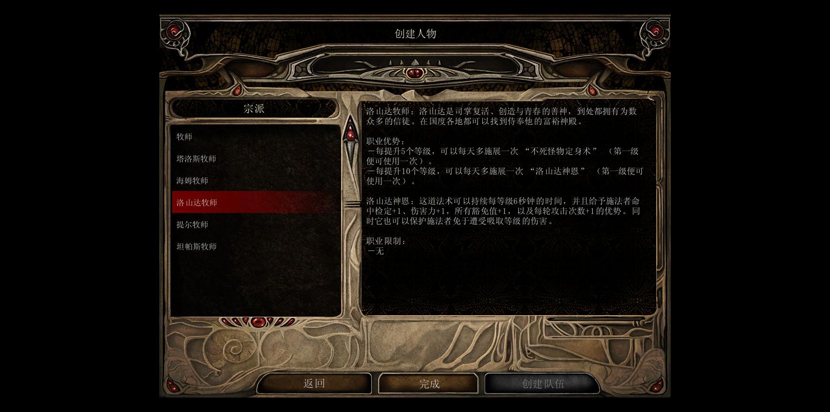 [CRPG03]二十余年后《博德之门》依旧无需摘下CRPG的桂冠 - 知乎