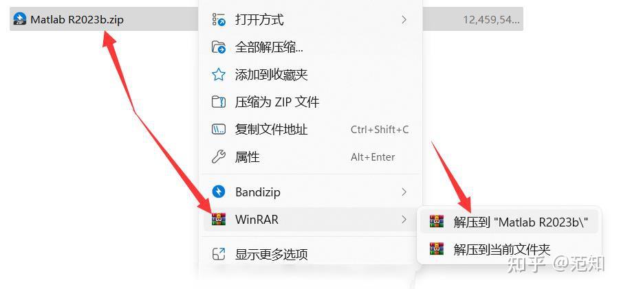 Matlab R2023b 64位中文版 安装教程！！！（附文件） 知乎 