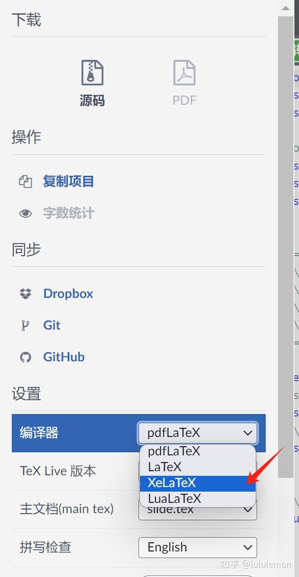 用overleaf制作ppt的教程 - 知乎