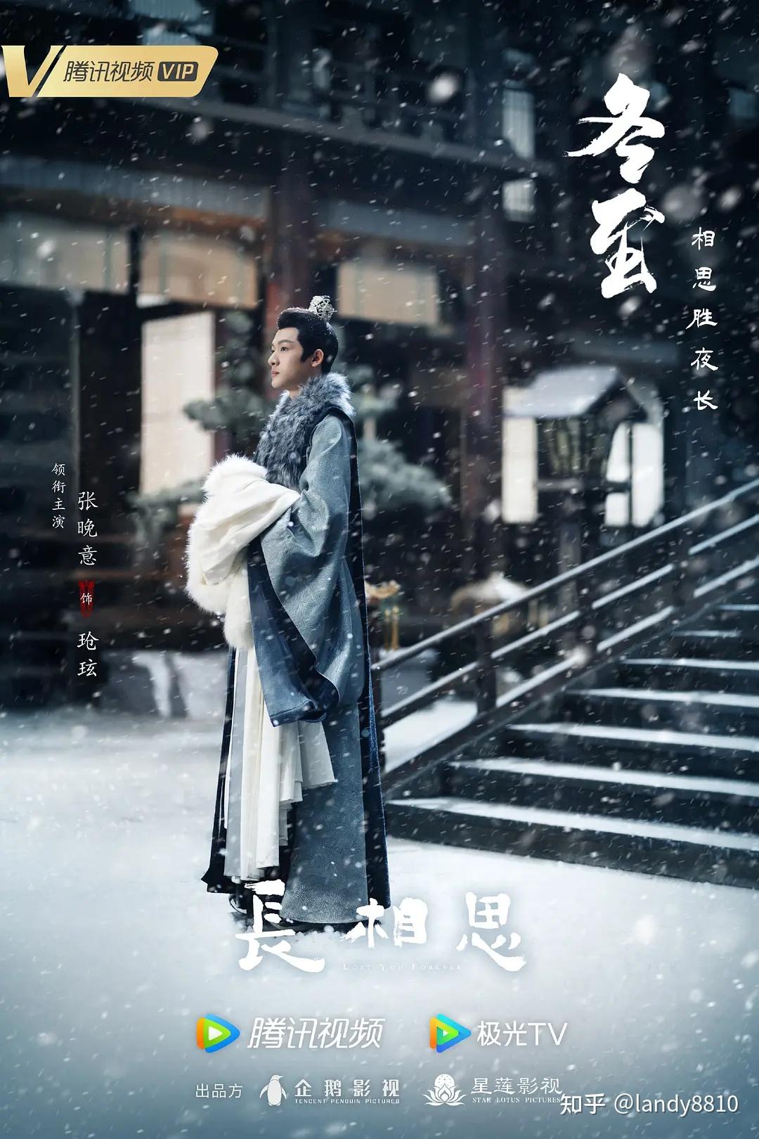 《长相思》剧照 - 知乎