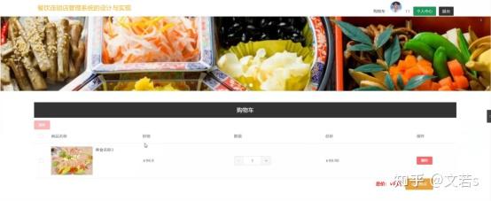 Java毕业设计 基于springboot框架的餐饮连锁店管理系统项目实战附源码论文 知乎