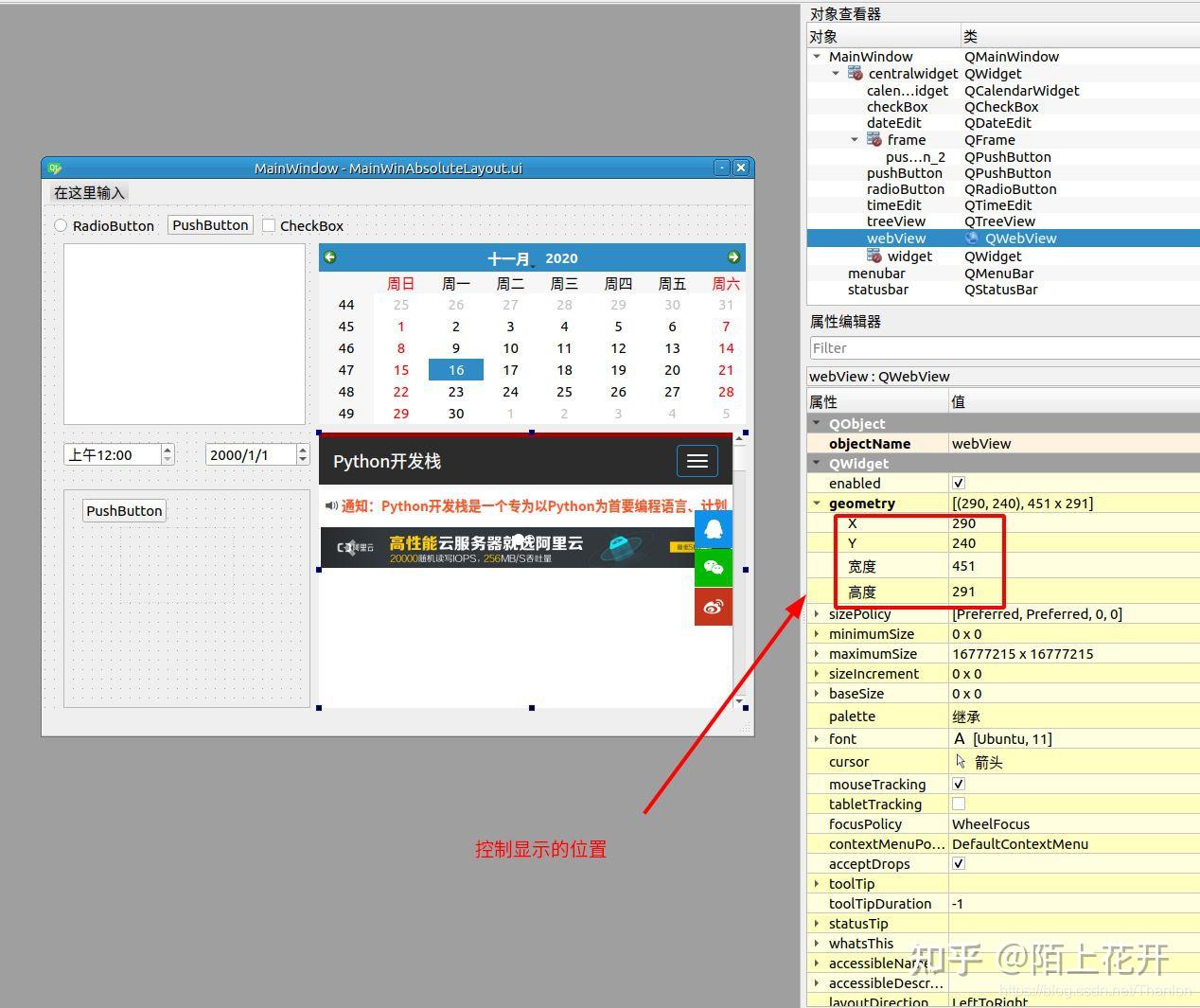 详解Python GUI编程之PyQt5入门到实战 - 知乎