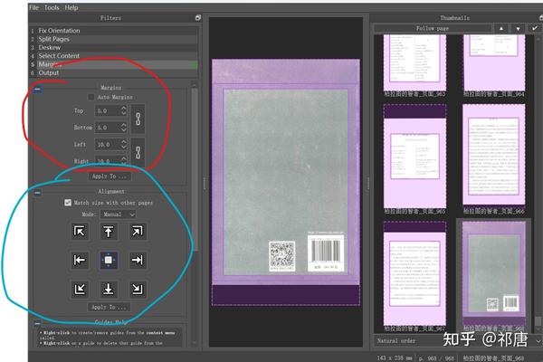 书籍拍照/扫描件优化软件：ScanTailor Advanced保姆级教程 - 知乎
