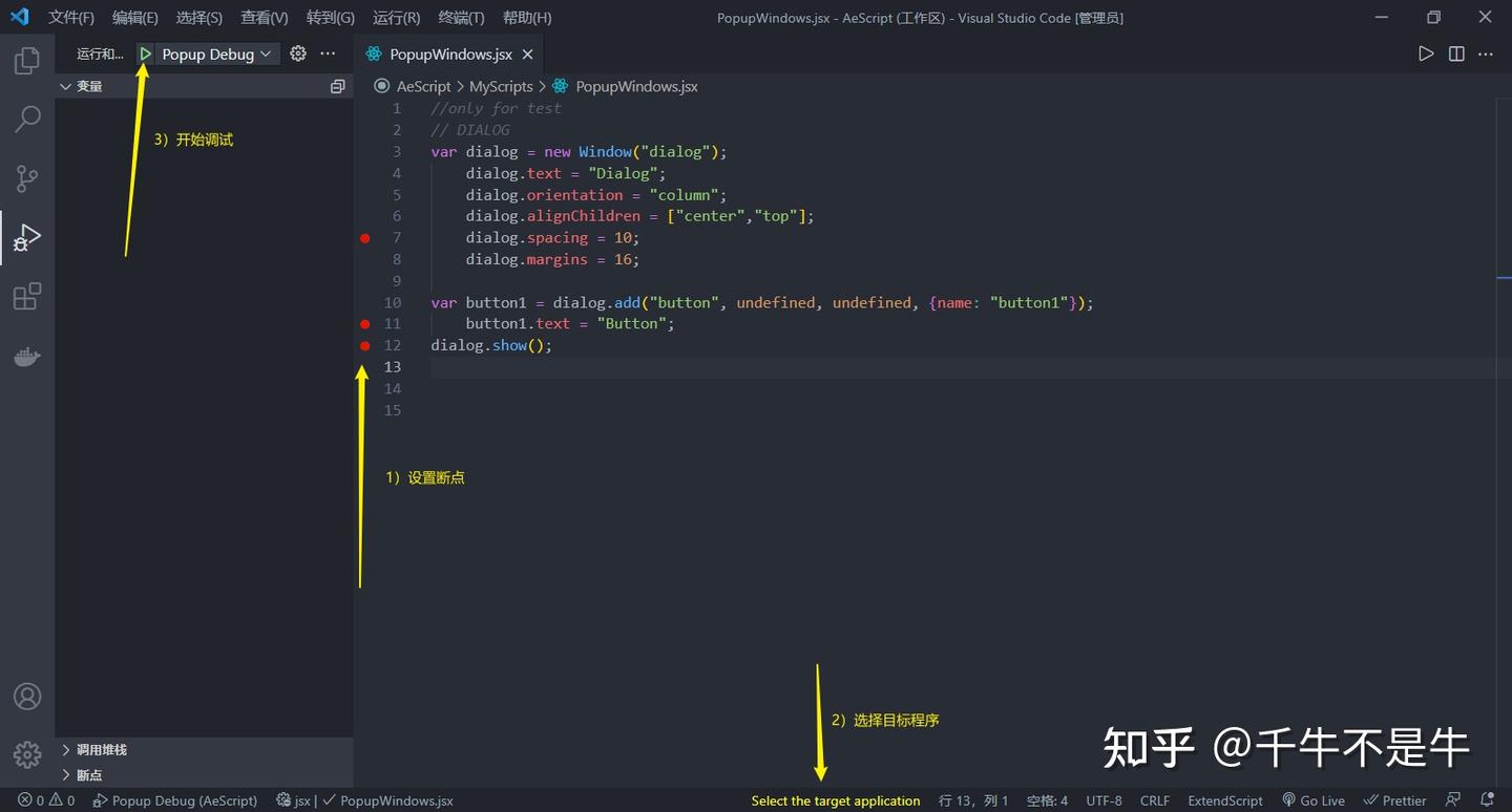 VSCODE中开发AE脚本环境搭建流程（Visual Studio Code for Adobe ExtendScript） - 知乎