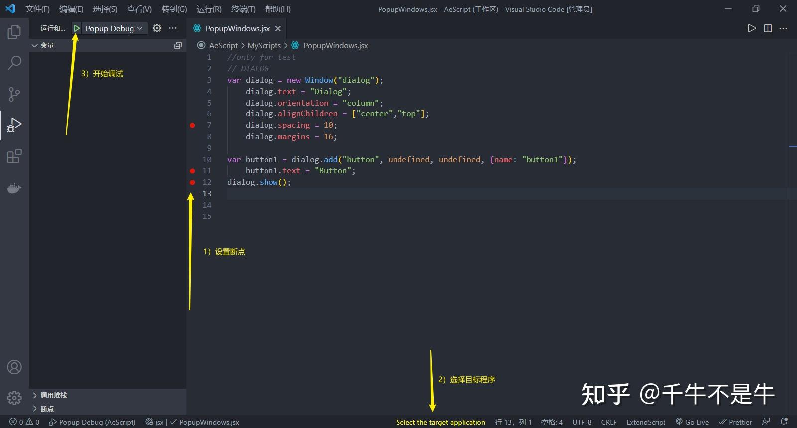 VSCODE中开发AE脚本环境搭建流程（Visual Studio Code for Adobe ExtendScript） - 知乎