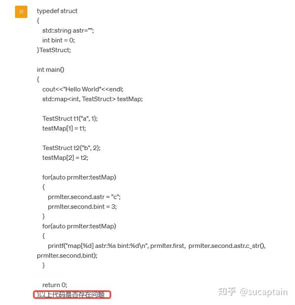 C中结构体作为map的value及两种遍历方式的区别 知乎