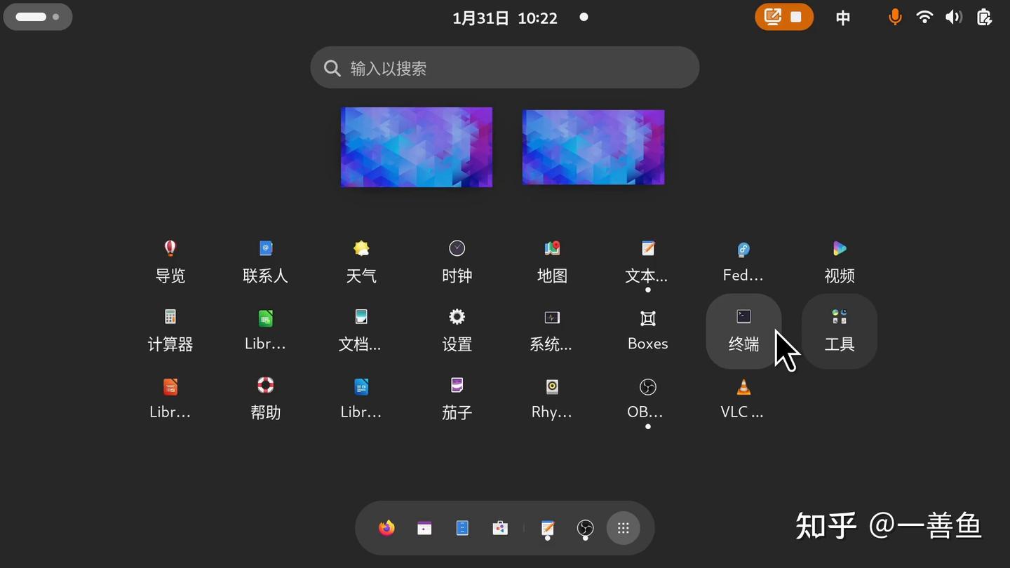 Fedora Linux 系统 Gnome3 桌面 ibus 输入法平台——安装：单手笔顺输入法 3.0 版 - 知乎