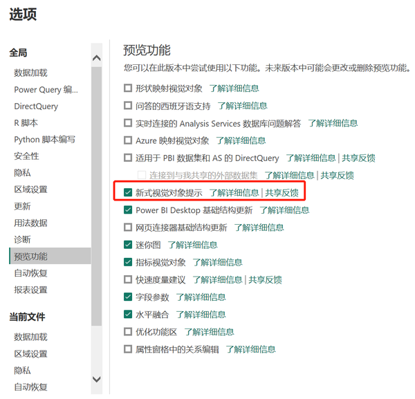 5.1 Power BI中的工具提示 - 知乎
