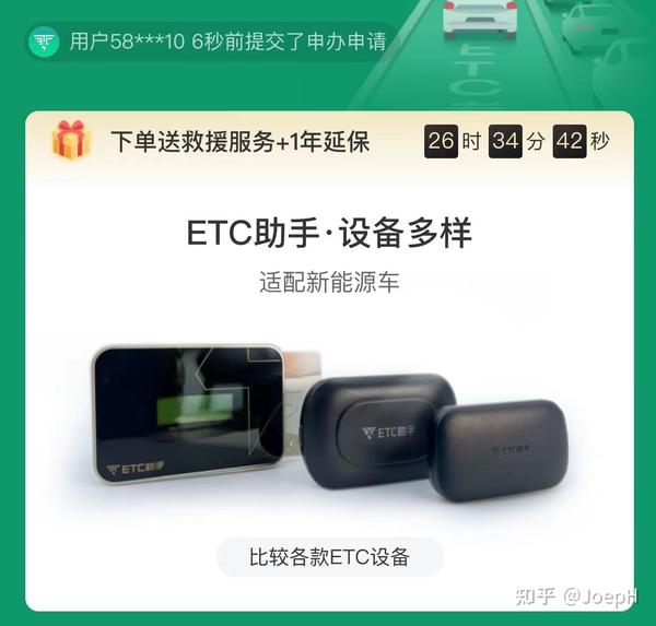 ETC助手第3代隐藏式ETC之我的看法 - 知乎