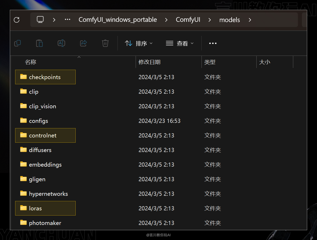 Comfy UI 最全学习手册 - 知乎