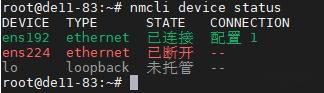NetworkManager管理工具nmcli命令简介 - 知乎