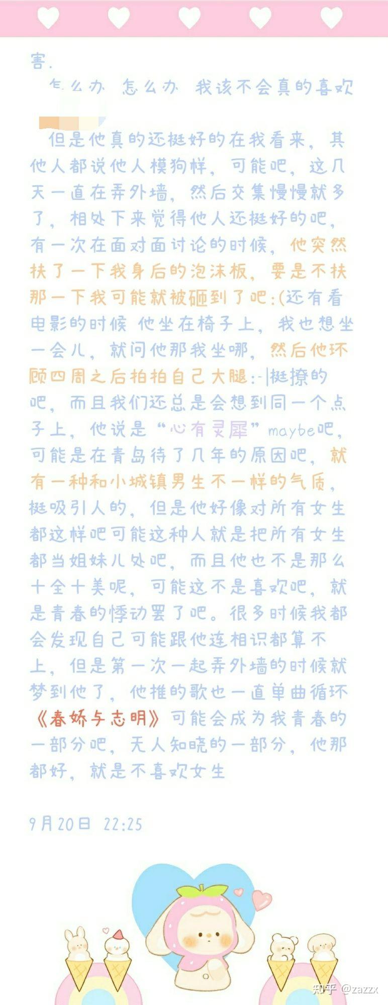 和异性同桌做过最甜的事(喜欢上了不该喜欢的人) 知乎