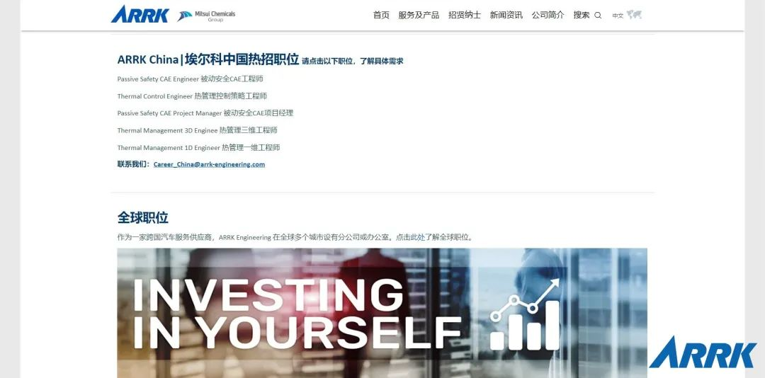 ARRK Engineering 中文官网上线 了解我们 更近一步 - 知乎