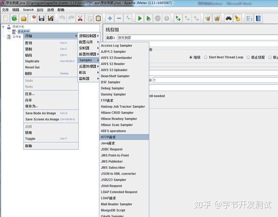 Fiddler抓包工具配置+Jmeter基本使用 - 知乎
