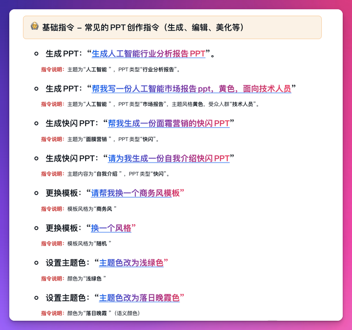 MotionGo：AI 智能内容创作辅助的专业级 PPT 动画插件，让你的演示更简单高效！ - 知乎