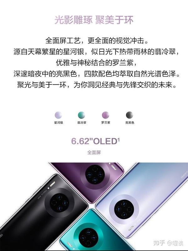 华为v30和mate30性能到底有什么差别，价格差别如此大？