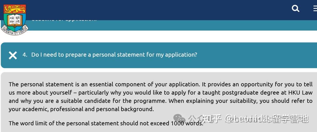 香港大学的Personal Statement怎么写？ - 知乎