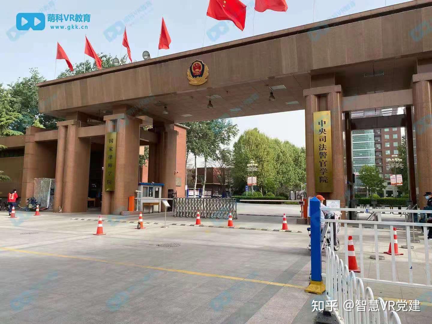 萌科5G+VR走进中央司法警官学院 - 知乎