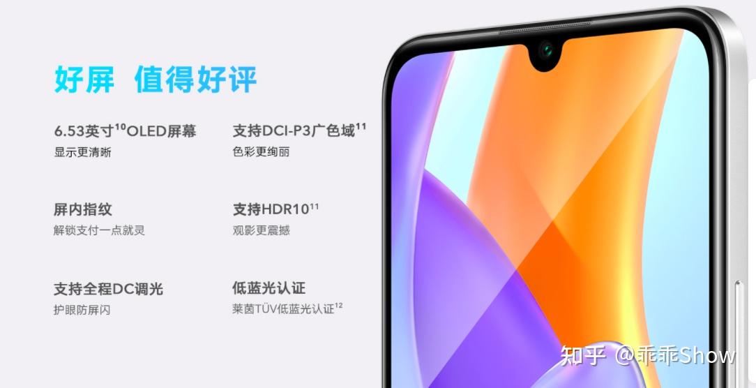 轻薄机身配66W快充，荣耀Play5系列发布，2099元起 - 知乎